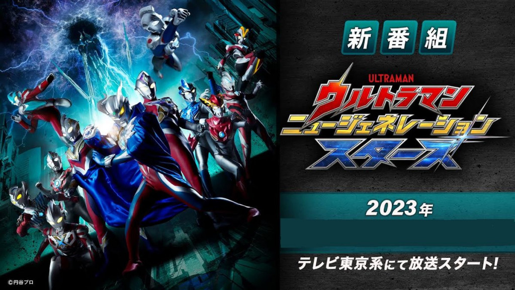 ULTRAMAN NEW GENERATION STARS – Episode 2: “Beginning of Ginga: Town of ...